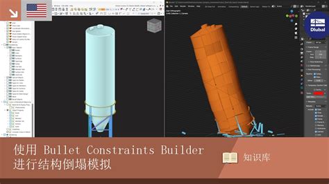 En 在 Blender 中使用 Rfem 6 和 Bullet Constraints Builder Bcb 进行结构倒塌