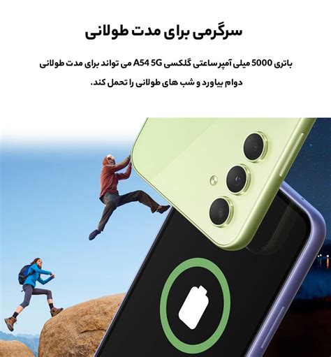 قیمت و خرید گوشی موبایل سامسونگ مدل Galaxy A54 5g دو سیم کارت ظرفیت 256