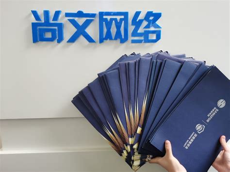 深信服证书到手了！scsa证书看过来！青岛scsa培训考试 尚文网络 新闻资讯 【官网】青岛尚文网络 锐捷认证 深信服认证 红帽认证 rcna