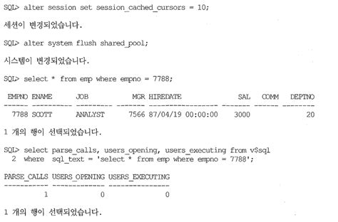 Ch04 07 세션 커서 캐싱 Refigo Blog