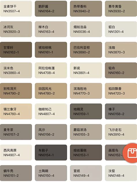 立邦漆莫兰迪网红色脏粉色灰色奶咖色合辑上 花瓣网