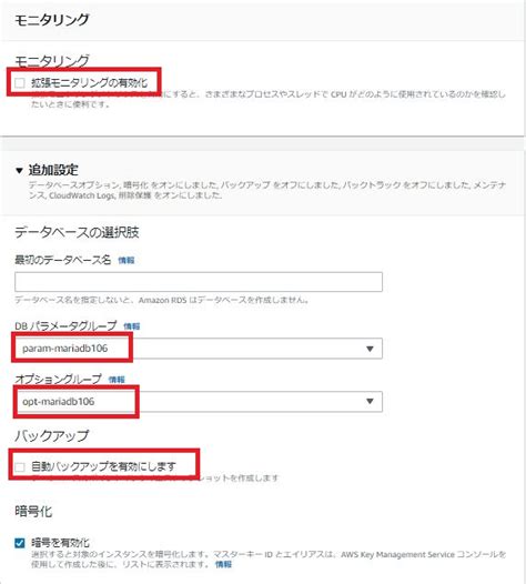 AWSRDSでデータベースを構築する 道草エンジニアの覚え書き