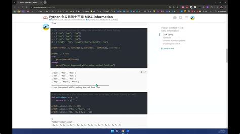 【python 全攻略 第三屆】週三組 Week 21 Miscellaneous Information Ii Youtube