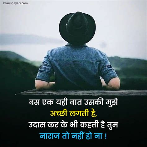 95 Narazgi Shayari In Hindi नाराजगी शायरी Yaari Shayari