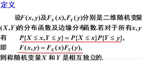 概率论与数理统计34 相互独立的随机变量为什么随机变量相互独立概率密度就可以相乘 Csdn博客
