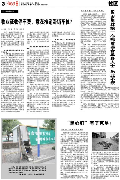 图片新闻 今日临安