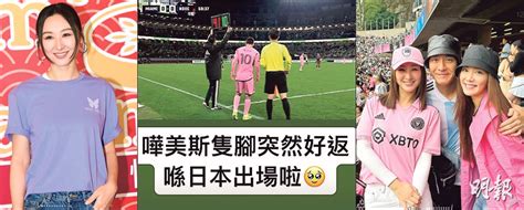 高海寧為「體諒美斯」言論道歉 自責了解片面就發表非常不妥 20240209 Showbiz 明報 Our Lifestyle