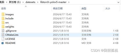 Vs编译部署libtorch Yolov5推理运行自己训练的权重文件模型cpu和gpu版本libtorch 训练网络模型 Csdn博客