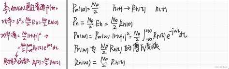 【通信原理】第三章 随机过程——例题循环平稳随机过程 Csdn博客