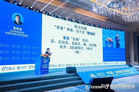常修泽：打造县域“要素聚宝盆” 知乎