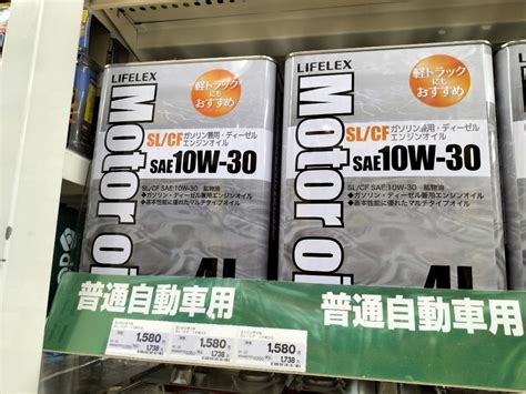 次は10W30に戻します。 | ピッコロの小部屋