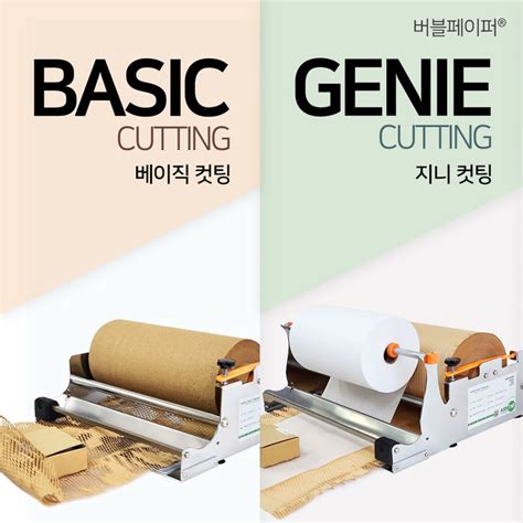 종이완충재 종이완충제 종이뽁뽁이 친환경포장 버블페이퍼 종이완충제 아신티엔에프