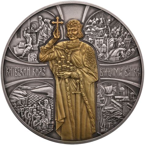 Памятная монета "Киевский князь Владимир Великий". Монеты Украины и Мира