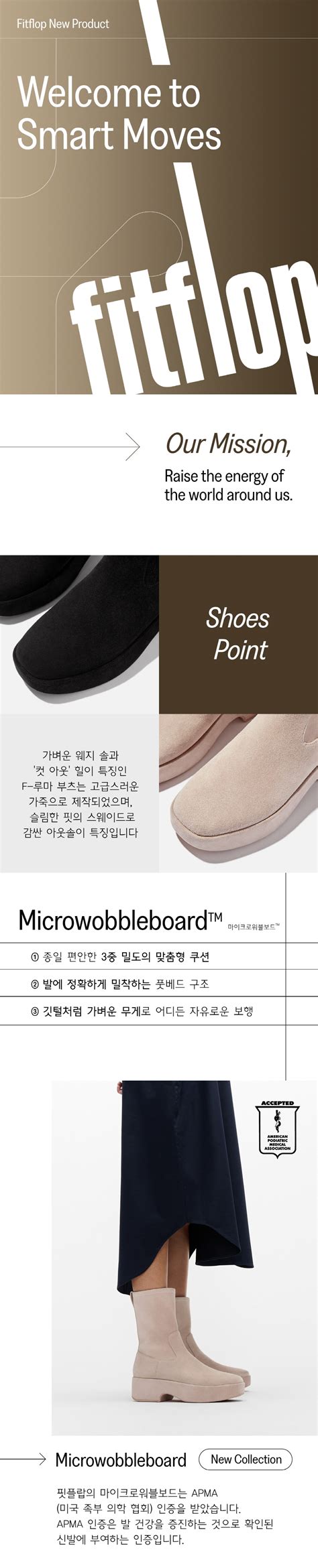핏플랍 F 루마 스웨이드 진한 베이지 여성 앵클 부츠 Fitflop Kream
