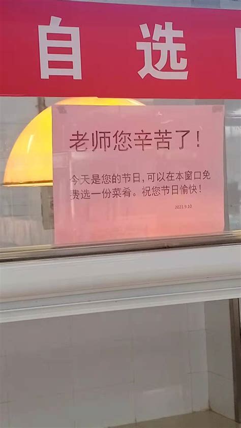 浓师情正师风 后勤保障处开展教师节庆祝活动 安徽农业大学总务部