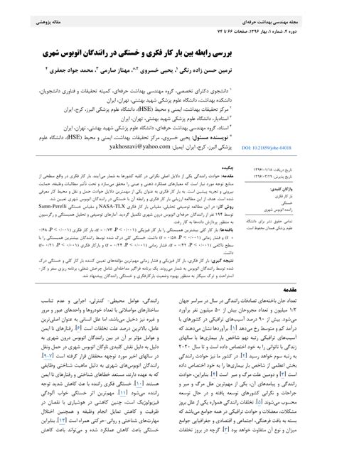 Pdf Mental Workload And Its Relation With Fatigue Among Urban Bus Drivers