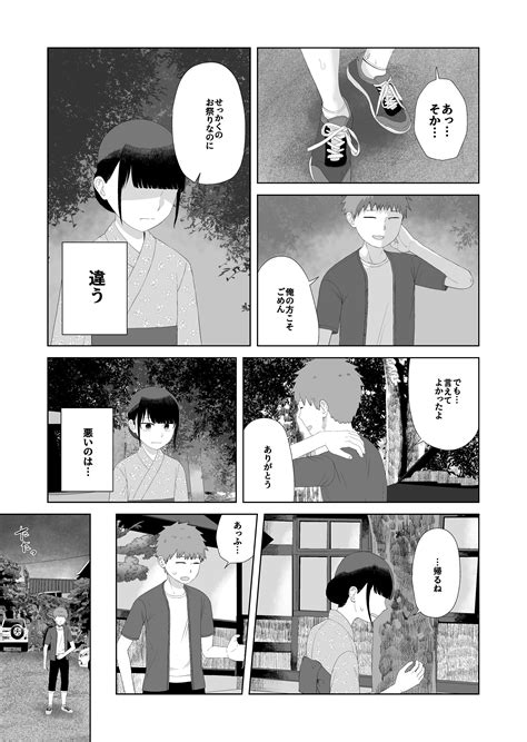 佐藤はつき4巻12月22日発売 On Twitter 小学生の男の子が朝起きたら女の子になってた話151 オレが私になるまで
