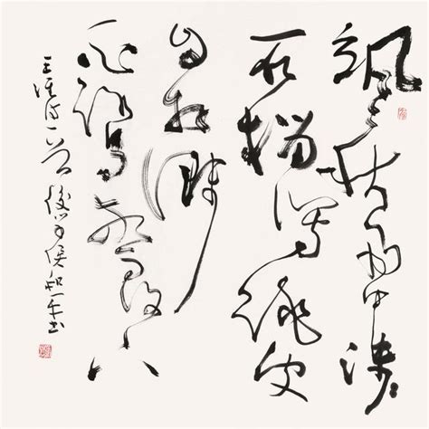 書法問道淺談 每日頭條