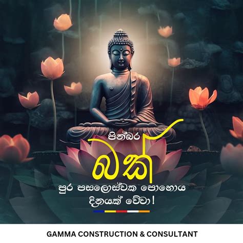 Gamma Construction