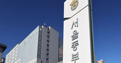 검찰 특수본 김용현 긴급체포동부구치소로