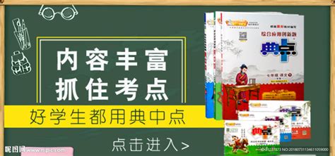 教辅促销海报设计图淘宝广告banner淘宝界面设计设计图库昵图网
