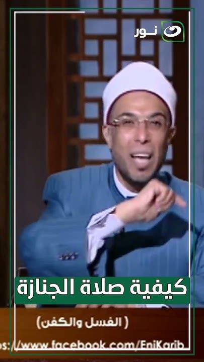 كيفية صلاة الجنازة Youtube
