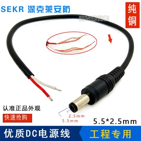 High Quality DC DC Power Cord Extension Cord V Male Plug V Female