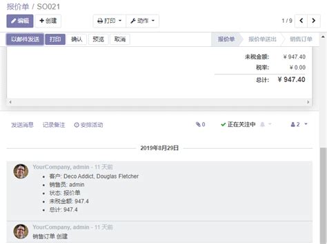 Odoo Erp销售管理软件在线支付功能无错报价单sales 欧渡科技
