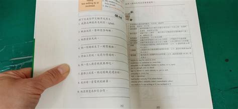 溝通式的文法教學 遠東新英文法 中階版 陳純音 遠東圖書出版 無劃記 61U 露天市集 全台最大的網路購物市集