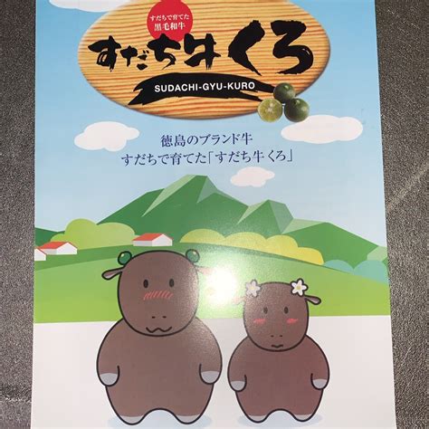 徳島県特産の「すだち牛くろ」がふるさと納税史上最高に美味しかった話｜ショコハジロはもっと自由に生きたい