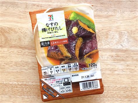 セブンイレブン『なすの揚げびたし』味がしみたトロットロのなすが最高！