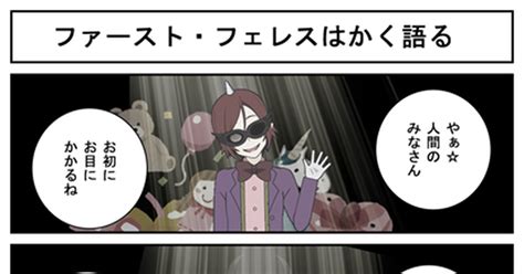 ゲゲゲの雪姫 ゲゲゲの雪姫番外編1「妖怪大統領」 るっち＠流離太のマンガ 漫画 ゲゲゲの鬼太郎 水木しげる Pixiv