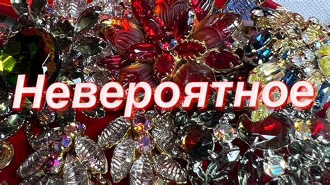 249 Невероятное Распаковка винтажных украшений Youtube