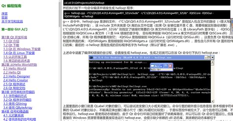Qt编程参考资料 Sweeeper 博客园