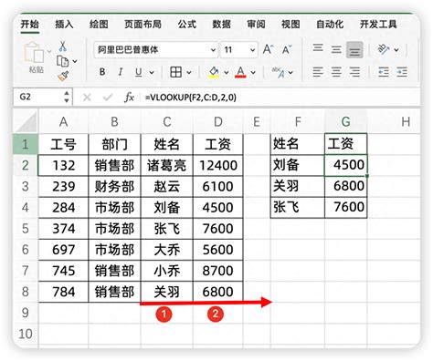Excel如何匹配对应数据，excel逆向查找匹配的4种方法 趣帮office教程网