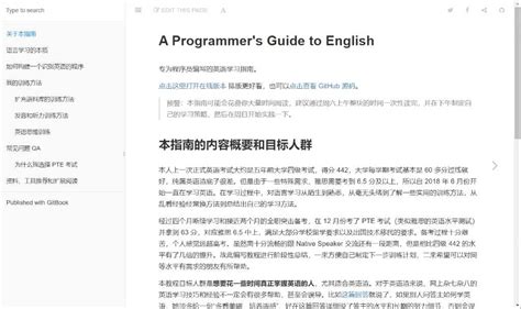 分享github上专为程序员编写的英语学习指南 电鸭社区