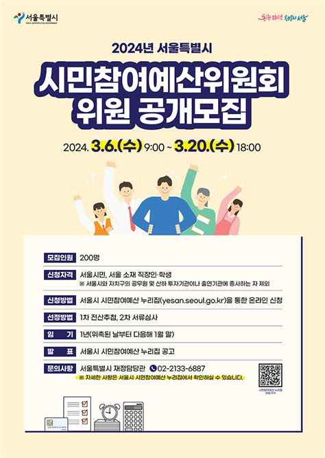 서울시 내 손안에 서울