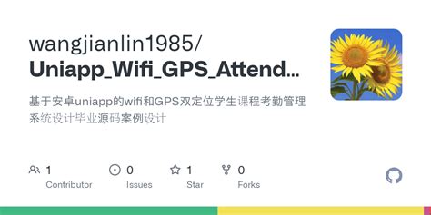 Github Wangjianlin1985uniappwifigpsattendance 基于安卓uniapp的wifi和