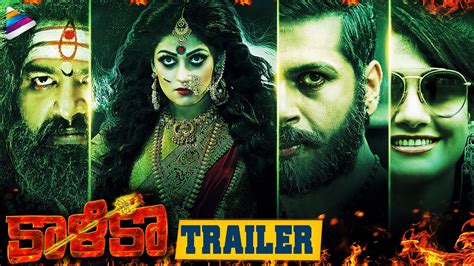 Kaalika Telugu Movie Trailer Radhika Kumaraswamy Anusha Rai