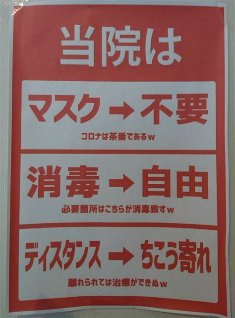 参政党は安倍晋三の魂を受け継ぐ🟠🌸 On Twitter Rt Sanseitohodo 陰謀論ではなく 病院が堂々と茶番と言ってい
