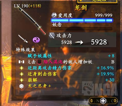 武器上的攻击混沌回妖 NGA玩家社区