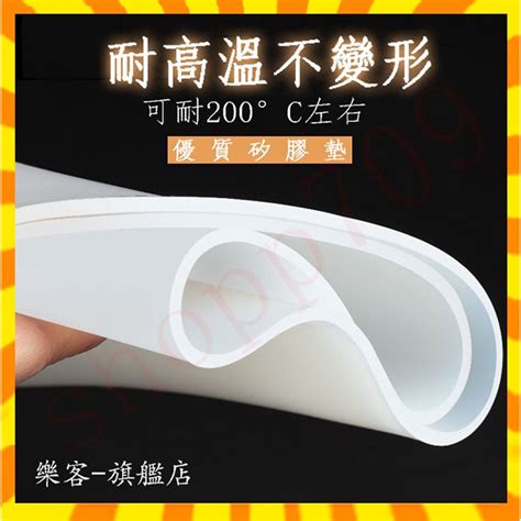 高彈膠墊 加工厚墊 白色墊塊 密封墊片 防滑墊 防震塊 耐高溫 矽膠墊 硅膠板 方形橡膠123510mm 蝦皮購物