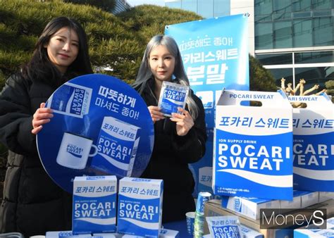 [머니s포토] 겨울엔 포카리스웨트 따뜻하게 즐겨요 머니s