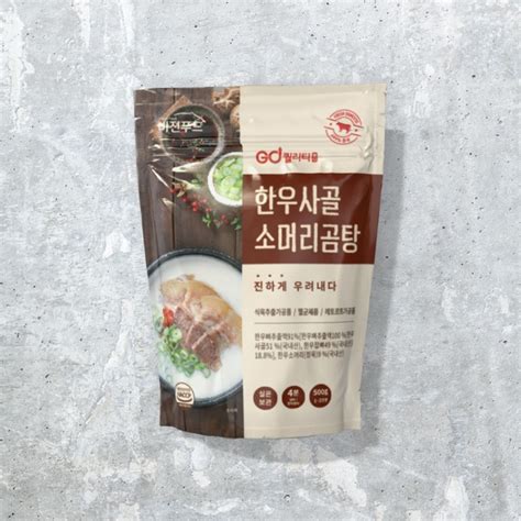 사골곰탕 고퀄리티 곰탕 4종 500g 한우 사골 소머리 꼬리 도가니 국밥 육수 곰국 티몬