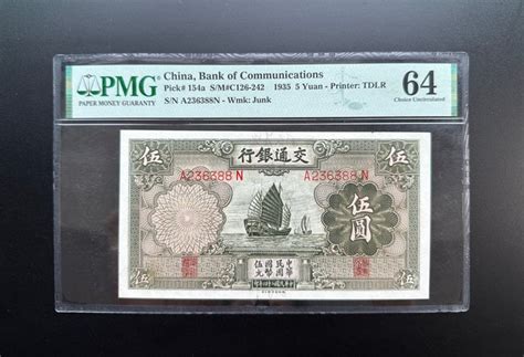 China 5 Yuan 1935 Pick 154a Serial Number Ending 88 Catawiki