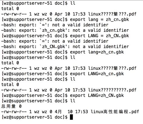 如果你的shell终端中文是乱码 findshell终端显示中文乱码 csdn博客