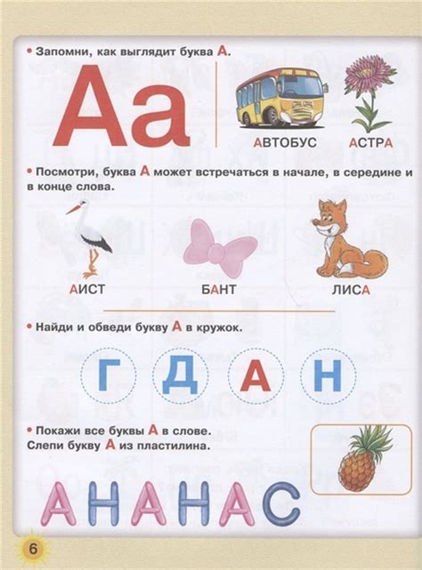 Большая книга обучения чтению - Русские книги для детей - Happy Universe