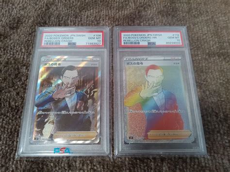 ボスの指令 サカキsr Psa10 ボスの指令 サカキhr Psa10 By メルカリ