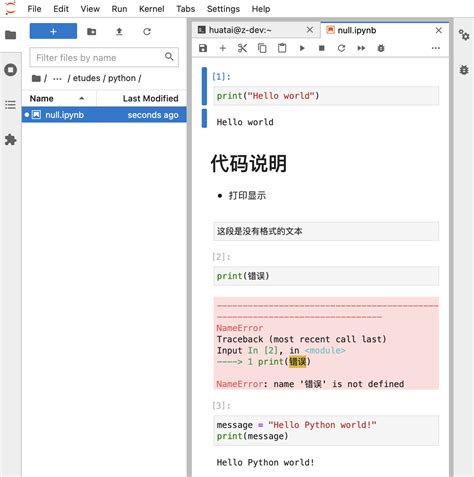 Jupyter快速起步 Cloud Atlas beta 文档