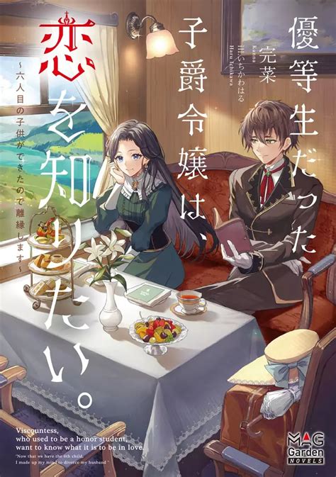 Yuutousei Datta Shishaku Reijou Wa Koi Wo Shiritai Roku Ninme No